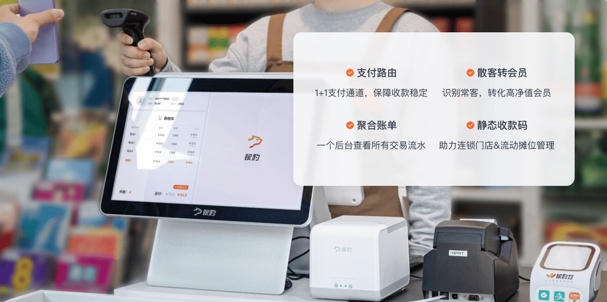 POS系統｜銀豹台灣總代理：瑞乘科技智慧收銀系統POSPAL - POS 創業實戰家
